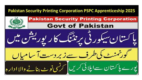 Pakistan Security Printing Corporation Pspc Apprenticeship 2025