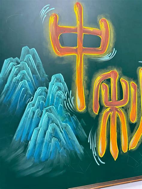 中秋节黑板报粉笔画高难度一等奖简单笔画（高清19张）黑板报图片大全