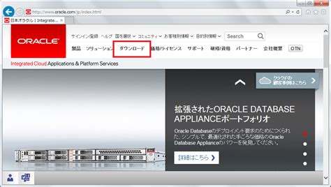 Oracle Database 12c サンプル・スキーマをインストールする準備 Oracle Documents Project Group