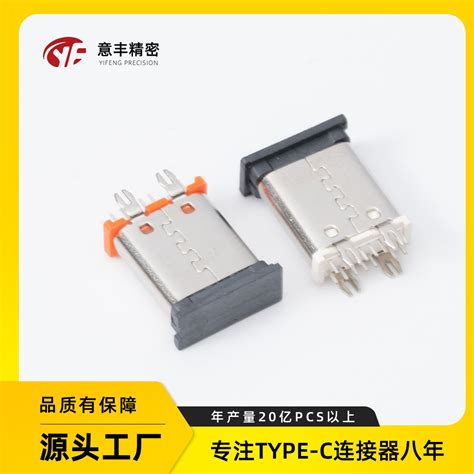 意丰精密type C母座