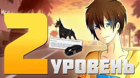 КАК ПОЛУЧИТЬ уровень (2) - YouTube