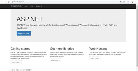 ASP NET MVC教程三ASP NET MVC部署方式 NET开发菜鸟 博客园