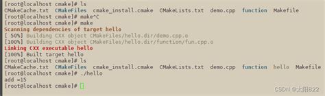Cmakelist教程 Csdn博客