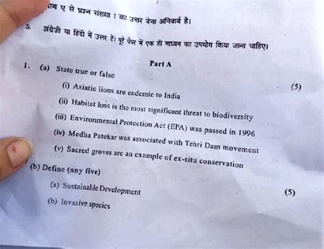 EVS Pyq Evs Previous Year Question Paper B Invasivespecies A Sustainable Development S