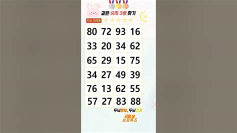 멋진 하루 되세요 치매예방퀴즈 치매예방 건망증극복 두뇌건강 Youtube