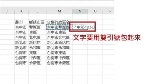【excel教學】如何輸入公式：加減乘除和文字合併 鍾肯尼 教學網