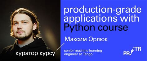 Projector Institute On Linkedin Курс Production Grade Applications With Python