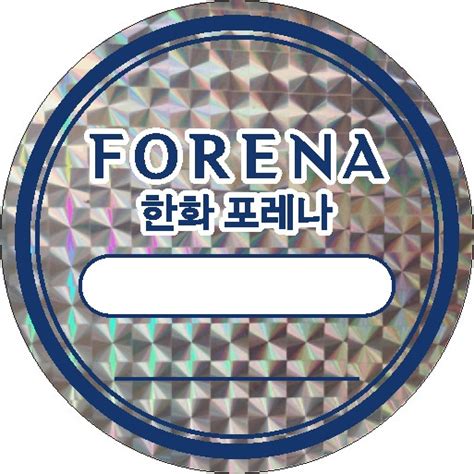 한화포레나아파트 주차스티커 디자인