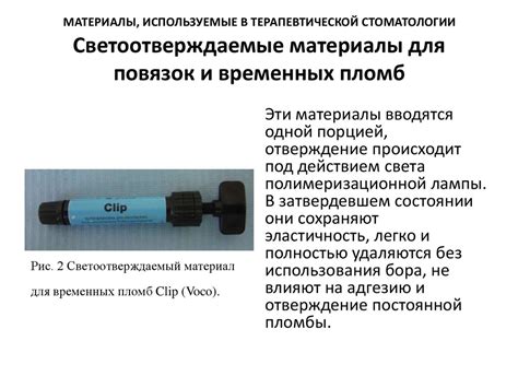Учебно-методическое пособие по стоматологическому материаловедению ...