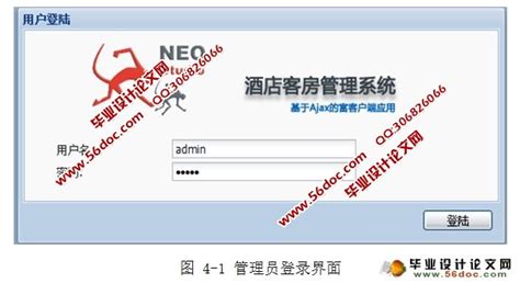 酒店客房管理系统的设计与实现 myeclipse mysql jsp 56设计资料网