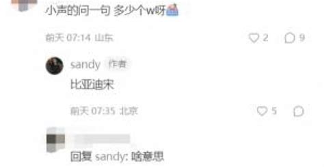 梅西见面会价格多少w？女球迷晒合照回复：比亚迪宋腾讯新闻