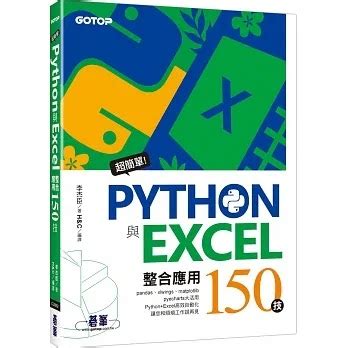 小狐狸事務所 Python 學習筆記 使用 xlwings 套件操作 Excel 試算表 一