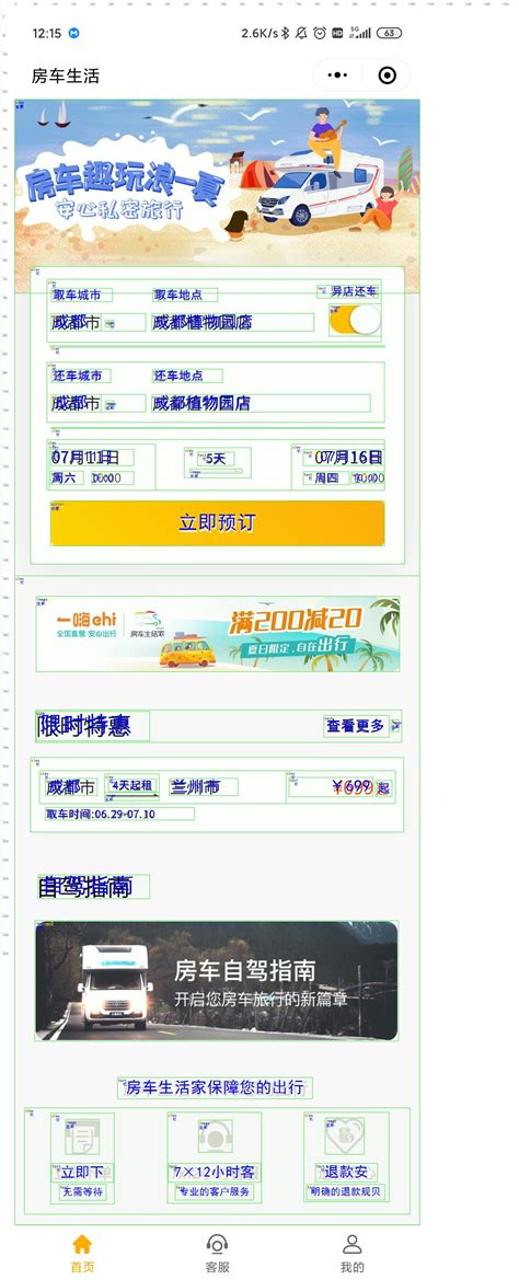 首页 fw VUE模板 UNIAPP模板 成套APP模板 切片设计文件下载后用UNIAPP切片软件生成导出就可以使用 uni app资源 玉目智能超速众包开发平台