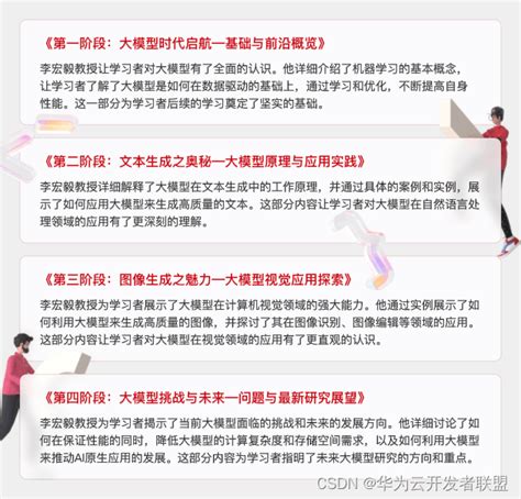探索大模型奥秘：李宏毅教授带你从原理走向实战人工智能华为云开发者联盟 华为云开发者联盟