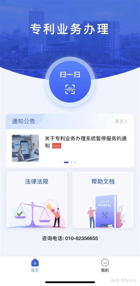 使用专利业务办理系统进行专利申请 经验分享 知乎