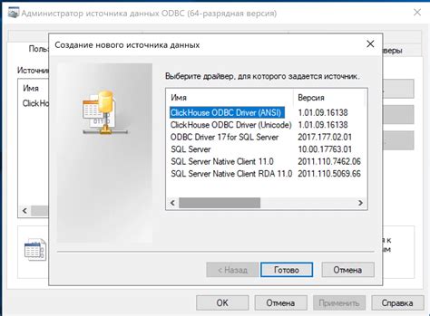 Перенос данных из Clickhouse в Power Bi или Excel