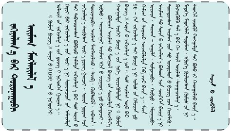 Хүмүүн бичиг сонин