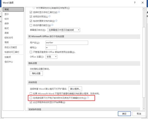 Word 远程调用失败：异常来自 Hresult0x800706be Csdn博客