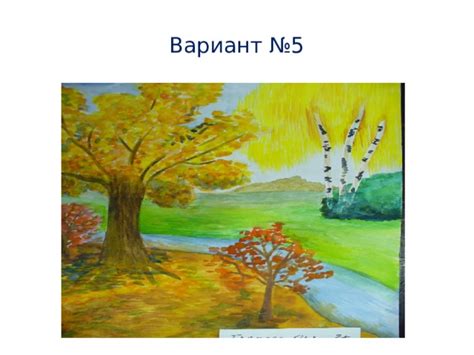Пейзаж родной земли Изобразительное искусство 4 класс «Перспективная начальная школа