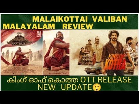 Malaikottai Valiban Malayalam Review | King of Kotha ott Release New Update.. 🔥 - YouTube