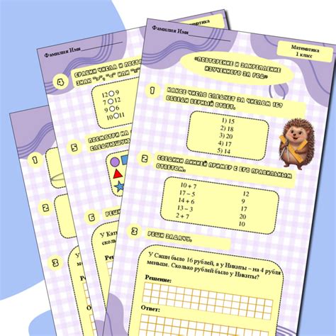 Рабочий лист по математике 3 класс по теме Повторение и закрепление изученного материала 1