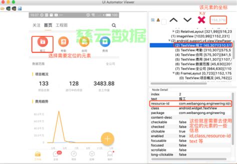 python使用appium在指定的坐标位置点击 技术分享 云服务器