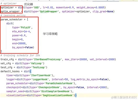 2 MMSegmentation训练自己的数据集1 框架特点 算法丰富378预训练模型27篇论文复现 模型化设置 掘金