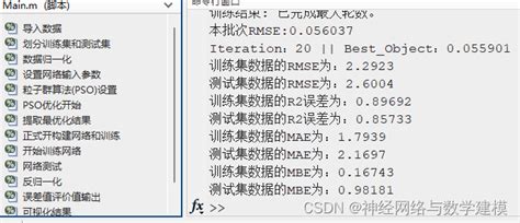 基于pso优化的lstm多输入回归预测（matlab）粒子群优化长短期神经网络回归预测lstm结合ppo Csdn博客