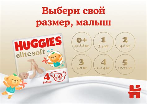 Хаггис Элит Софт 1, 2, 3, 4, 5 | Ультрамягкие подгузники Huggies Elite ...