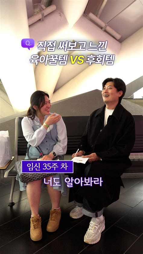 육아 시작 전 ‘이건 꼭 필요해 육아 시작 후 ‘왜 샀지 여러분은 어떠셨나요 촬영 협조 인천 베이비and키즈페어 주세계전람 육아템 육아 출산 국민