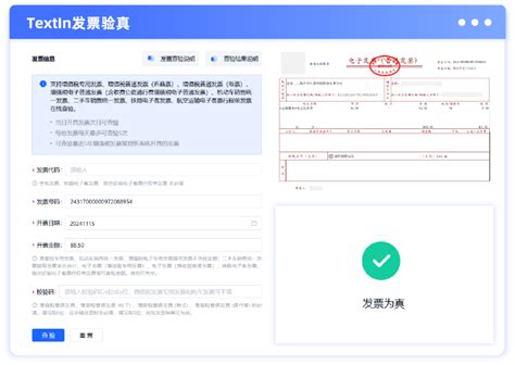 Ocr票据识别：技术原理与应用场景解析 知乎
