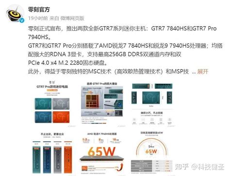 锐龙9 7940hs迷你电脑中的水桶机！ 零刻gtr7和gtr7 Pro有何特别之处？ 知乎
