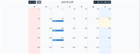 【laravel javascript fullcalendar】クリックしたイベントのidをlaravel側に渡したい