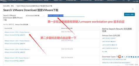 Vm虚拟机和centos镜像官网的下载、安装和激活（超详细教程）vmware镜像下载 Csdn博客