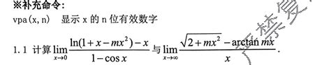 2023南京邮电大学通达学院《数学实验》matlab实验答案南京邮电大学数学实验报告答案2023 Csdn博客