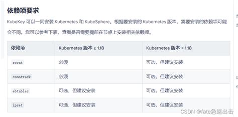 kubernetes k8s 篇 一 （2022年最新）使用kubekey安装k8s集群及k8sui界面kubesphere