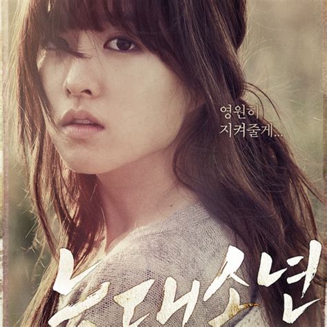 Stream 나의 왕자님 My Prince 박보영 By Beedragon Listen Online For Free On Soundcloud