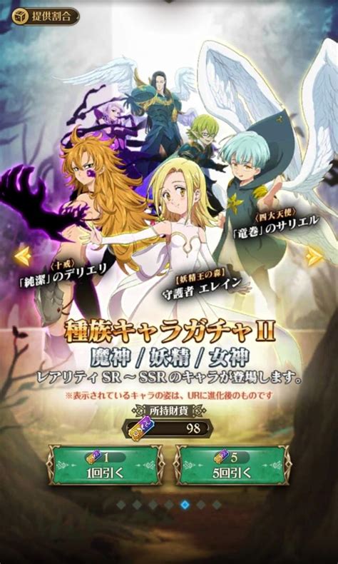 [jp]6 6 Emila New Re Zero Caracter And Reinheart 7 Deadly Sins Grand Cross Starter Account