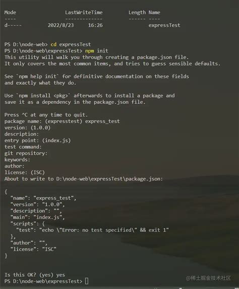 nodejs之express 环境搭建express 是一个保持最小规模的灵活的 node js web 应用 掘金