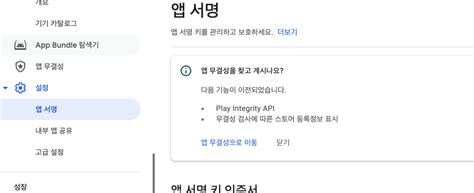 Flutter Android 배포하기 Play Console