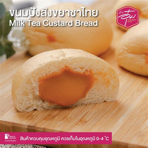ร้านขนมเบเกอรี่ ของฝาก ชุดเบรค ขนมบ้านอุ๋ม Baanoum