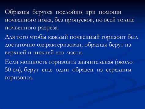 Взятие почвенных проб - презентация онлайн