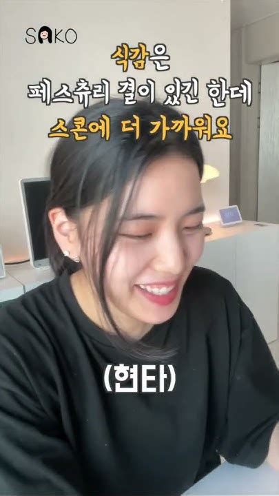 과자 리뷰 단백질 누네띠네 Youtube