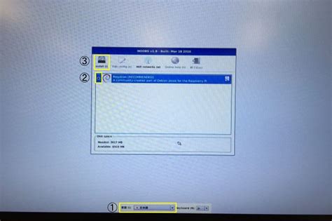 Raspberry Pi インストール システムリンクIT塾