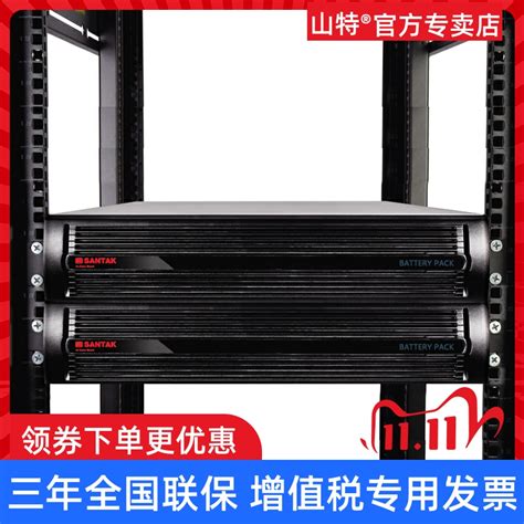山特ups不间断电源电池包b7061机架式c2krs主机专用可上服务机柜 虎窝淘
