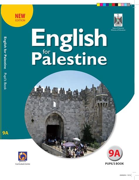 منهاج الصف التاسع الاساسي الفصل الاول