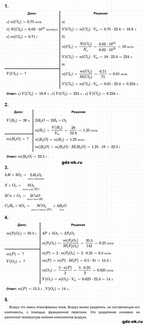 Глава 4 Контрольная работа вариант 2 ГДЗ по химии 8 класс Кузнецова Левкин задачник