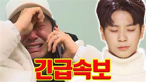 핫 퇴근하고 집에 못가는 정동원 정동원의 매니저 지금 집에 오지 마세요 무슨 일이에요 정동원는 민호삼촌의 집에 머물러야 한다 바로 경찰 수사 요청 Youtube