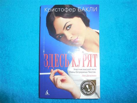Тут курять баклі до — ціна 80 грн у каталозі Художні Купити товари для спорту за доступною