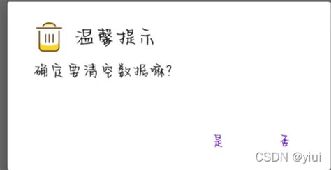 【安卓开发】dialog对话框的学习和使用 阿里云开发者社区